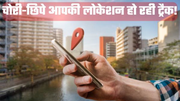 Mobile Location Tracking Easy steps to check on your phone- Hindi Gizbot