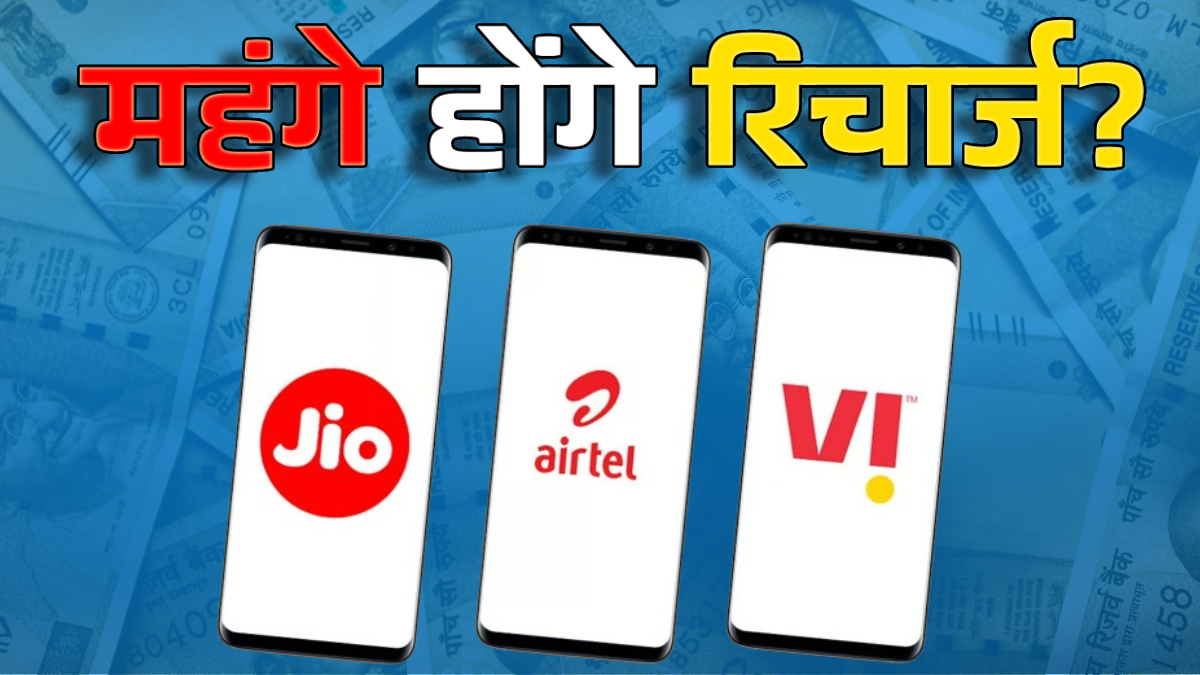 Mobile Recharge Plan Price Hike Jio Airtel Vi nov dec 2025 report ...