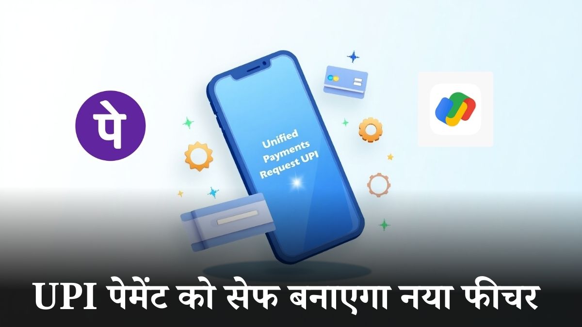 UPI Fraud Government's new Financial Fraud Risk Indicator system will ...