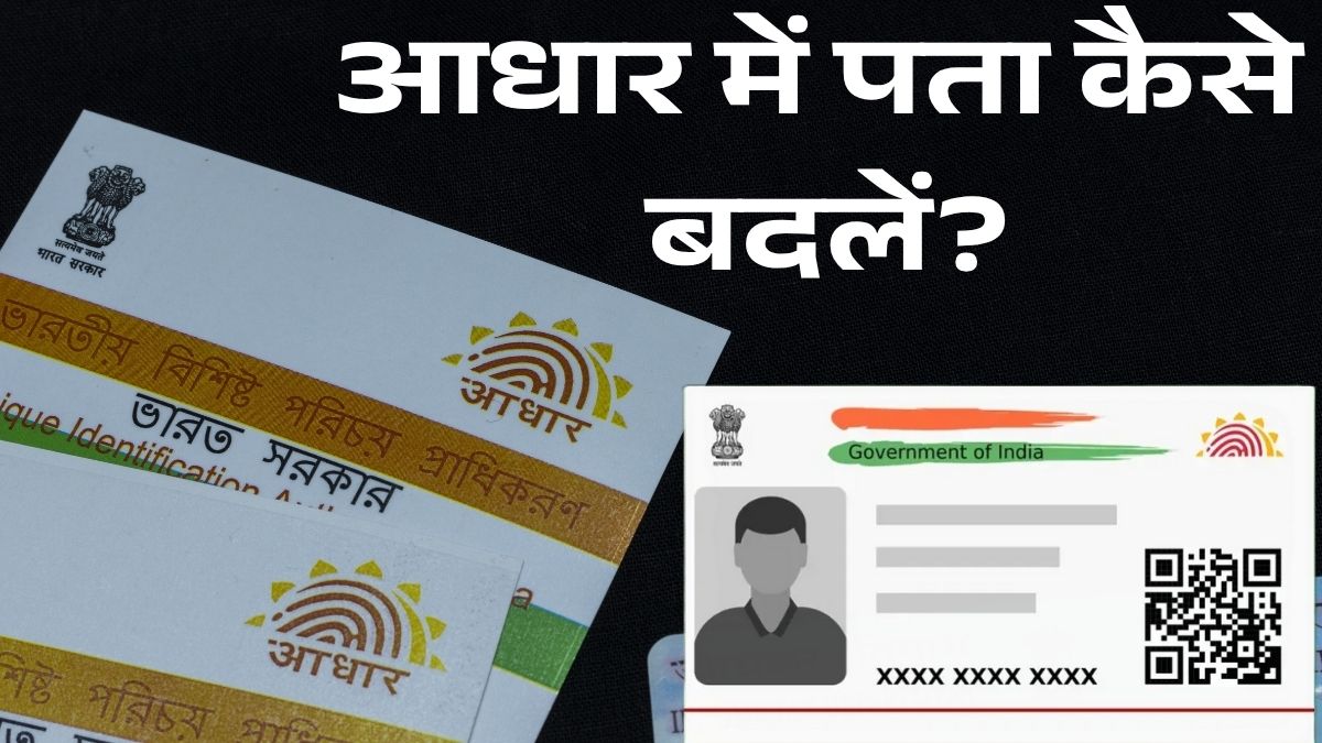 Aadhaar card address change online guide- Hindi Gizbot