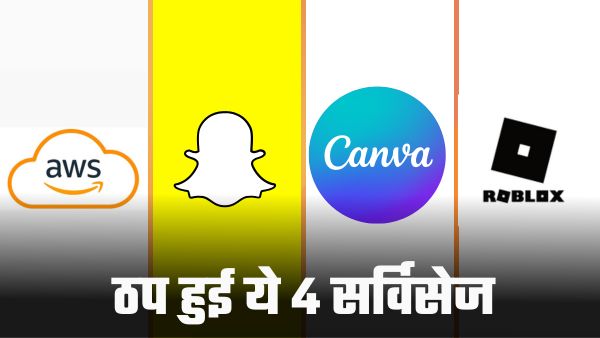 Massive Global Outage: Snapchat, Canva, AWS and Roblox Down as Cloud Servers Fail- Hindi Gizbot