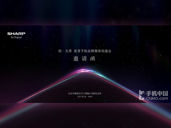 New bezel-less Sharp smartphone coming on May 24 - Gizbot News