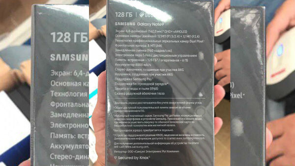 Samsung Galaxy Note9 retail box reveals specifications and price ...