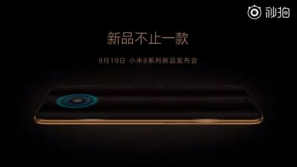 Xiaomi Mi 8 Fingerprint edition to be unveiled on September 19 - Gizbot ...