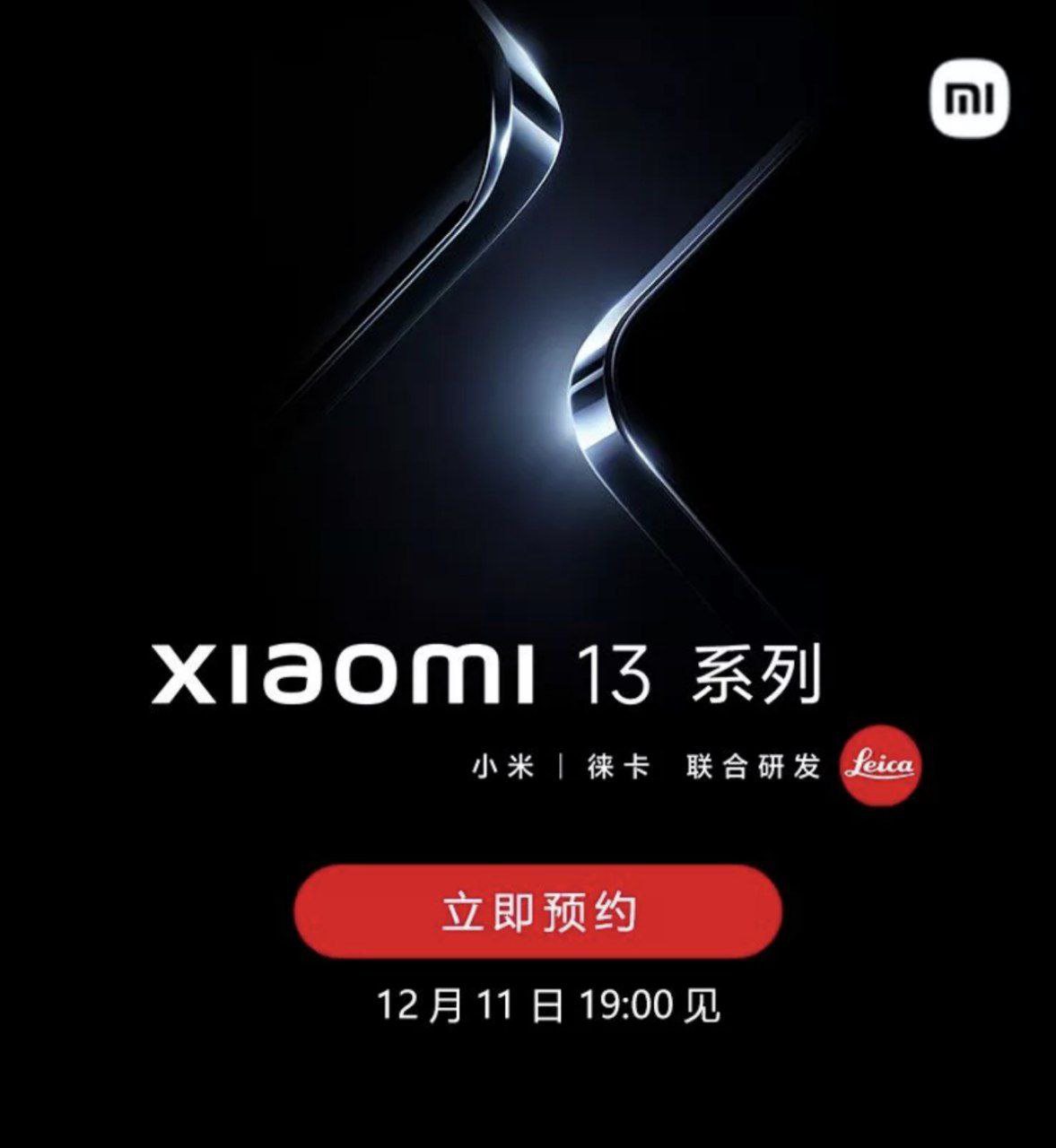 Xiaomi 13 Could Launch On December 11 In China: Expected Features ...