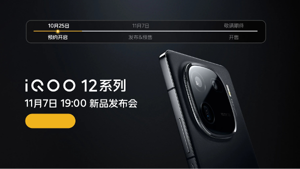 iQOO 12 Series Confirmed to Feature Q1 E-sports Chip, Triple Cameras ...