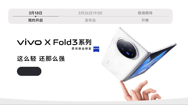 Vivo X Fold 3, Vivo X Fold 3 Pro Launch Date set for March 26: Key Features, Design Confirmed ...