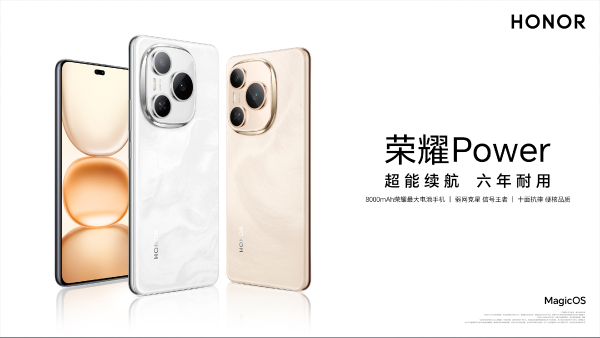 Honor Power Launched with 8,000 mAh Battery, Snapdragon 7 Gen 3 SoC ...