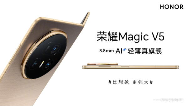 HONOR Magic V5 Will Debut as the World’s Slimmest Foldable Smartphone at 8.8mm Thick on July 5 ...