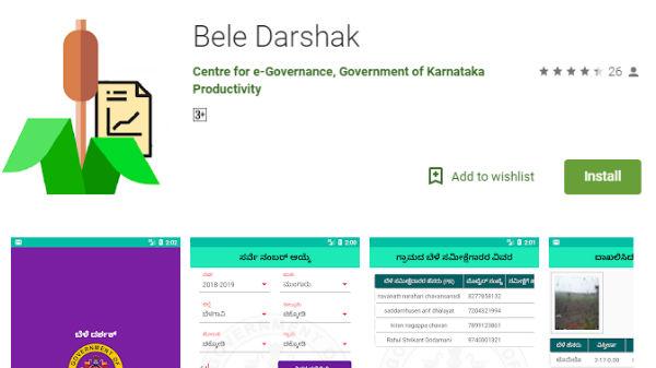 ಬೆಳೆ ಸಮೀಕ್ಷೆಗೆ ಸಂಬಂಧಿಸಿದ ಮಾಹಿತಿ ಪಡೆಯಲು ಆಪ್ ಬಿಡುಗಡೆ! | Bele Darshak: The crop survey mobile app ...