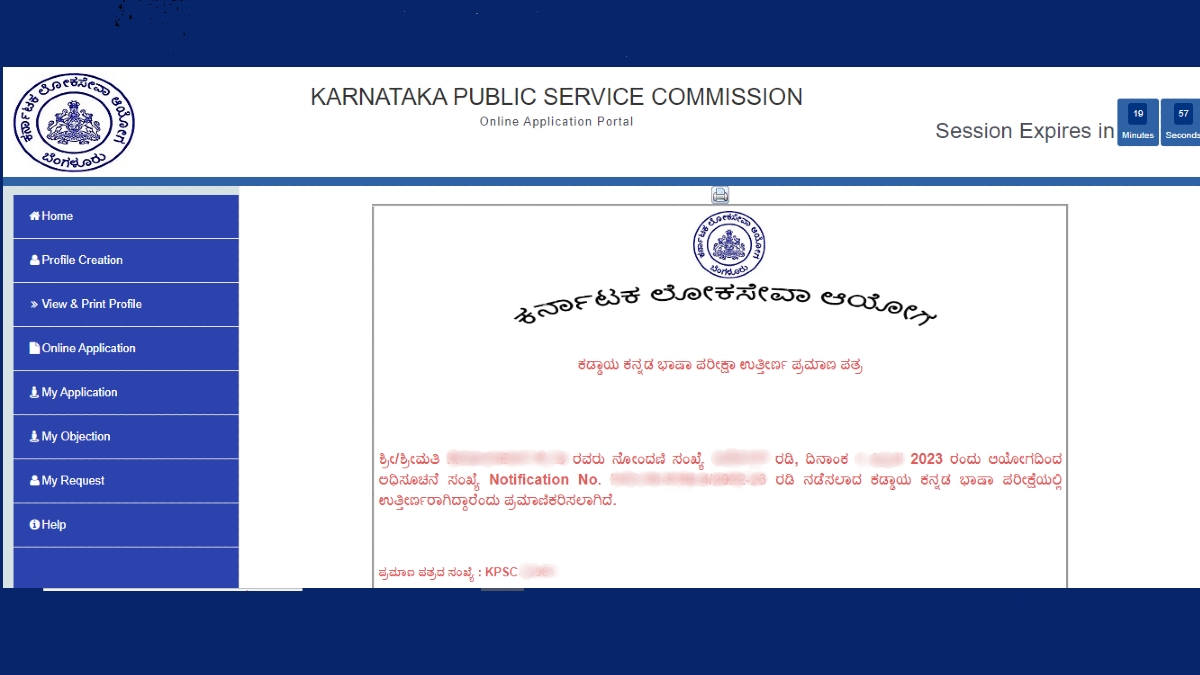 KPSC: how to download Kannada Compulsory Exam Certificate|KPSC ಕಡ್ಡಾಯ ಕನ್ನಡ ಪರೀಕ್ಷೆ ಪ್ರಮಾಣಪತ್ರ ...