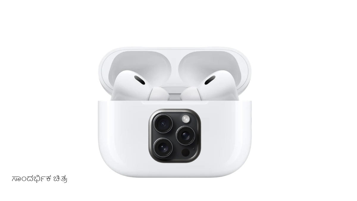 Inbuilt camera features in Apple AirPods in coming days?: ಆಪಲ್‌ ಏರ್ ...