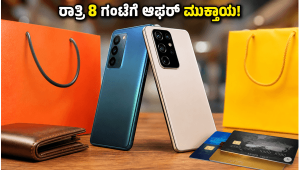 Amazon Flipkart Smartphone Deals June 2026: Get Massive Discounts With ...
