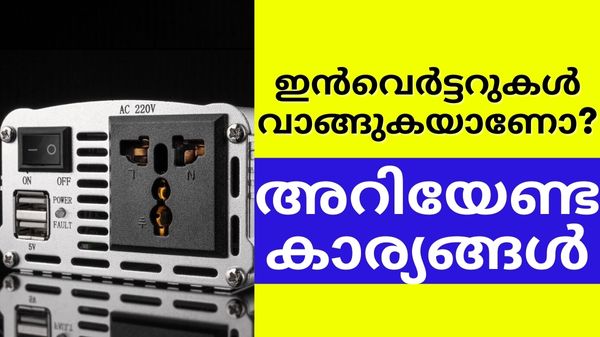 Inverter Buying Guide; Key Things And Features You Should Not Miss ...