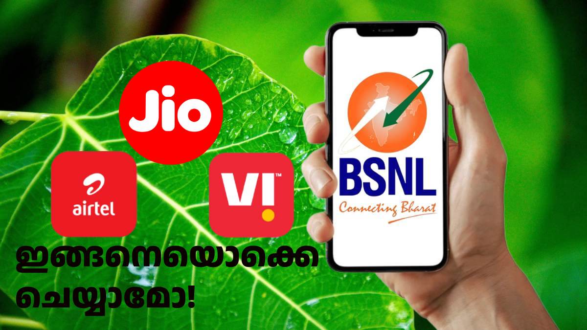 ഓൾഡ് ഈസ് ഗോൾഡ്! ജിയോ, എയർടെൽ, വിഐ എന്നിവയ്ക്ക് തലവേദനയായി 99 രൂപയുടെ BSNL പ്ലാൻ | BSNL Rs 99 ...