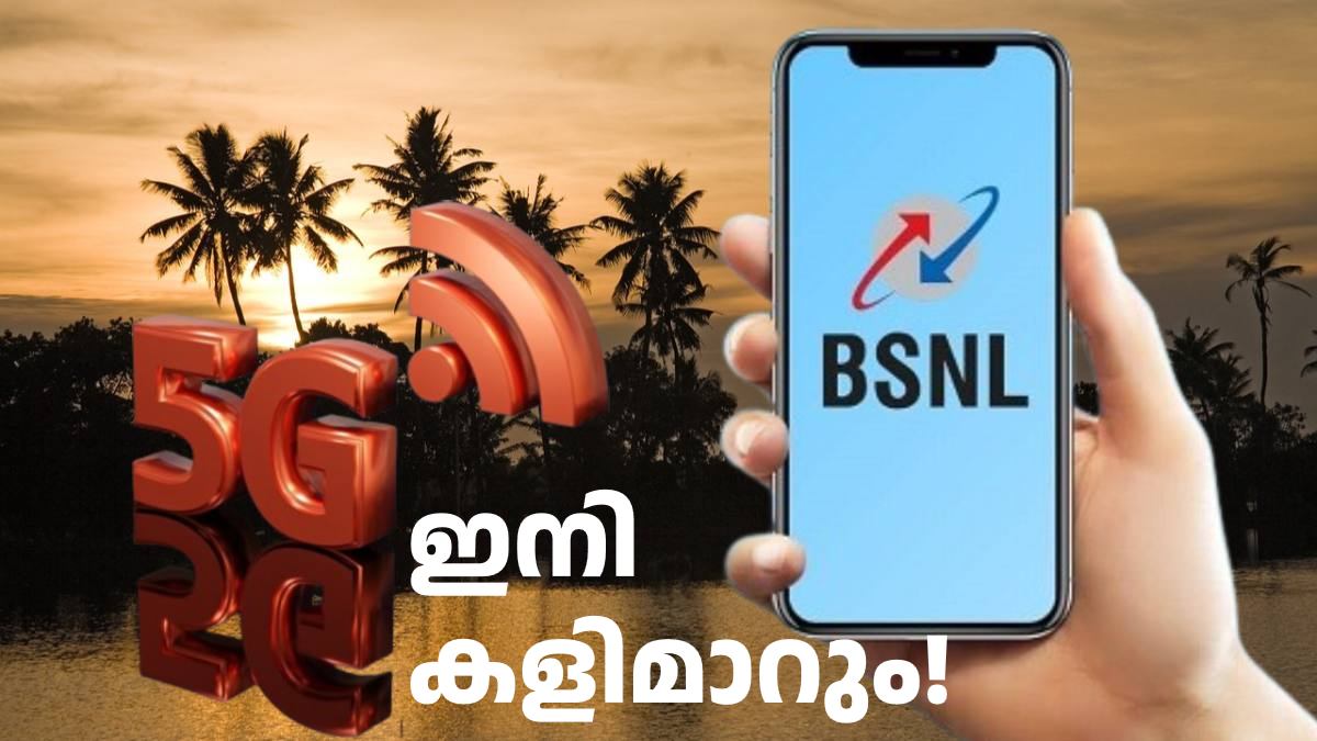 5G അ‌വതരിപ്പിക്കാൻ പോകുന്ന ബിഎസ്എൻഎല്ലിന്റെ 60 ദിവസ വാലിഡിറ്റിയുള്ള കിടിലൻ പ്ലാൻ | BSNL Recharge ...