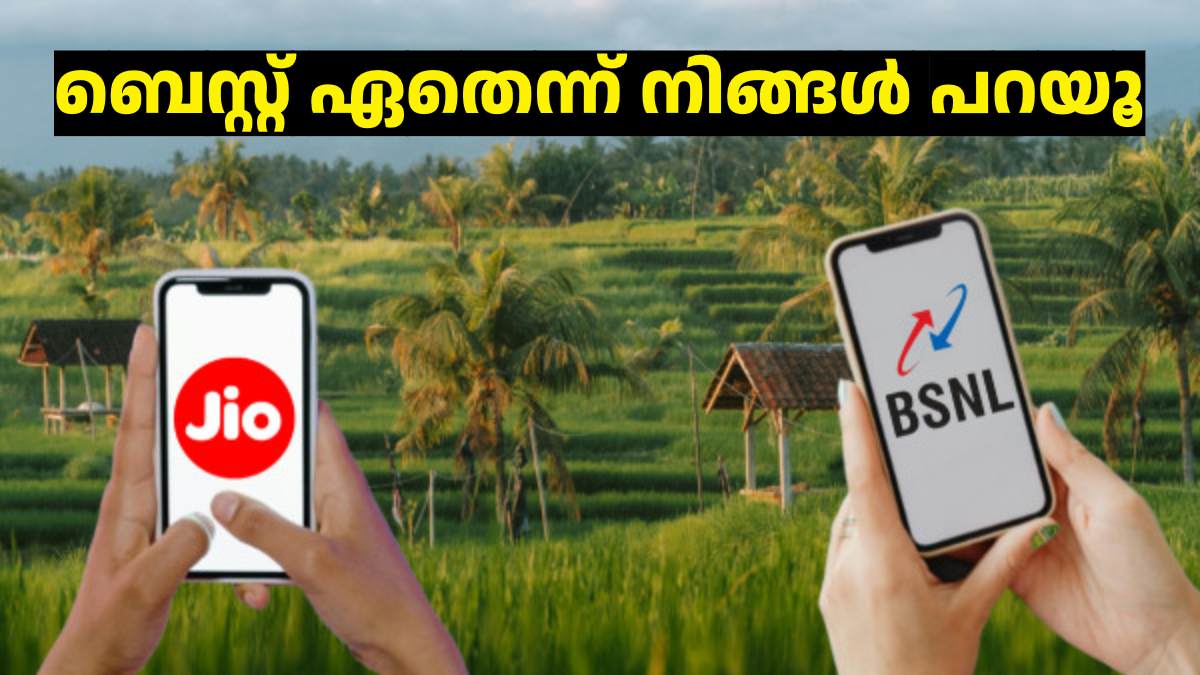 BSNL VS Jio: Here's who offers the best prepaid plan under Rs 350 | ജിയോ VS ബിഎസ്എൻഎൽ: ഏതാണ്ട് ...