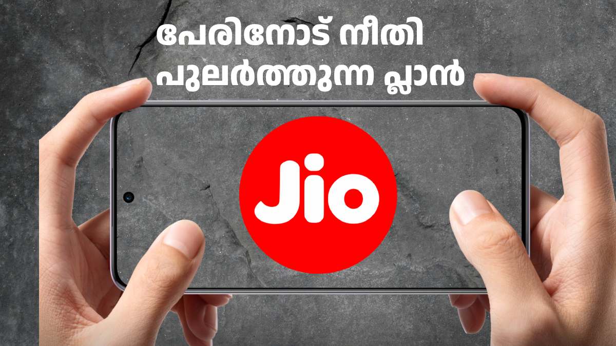 Jio's cheapest plan with 84 days validity: Here are the benefits available in the Rs 448 plan ...