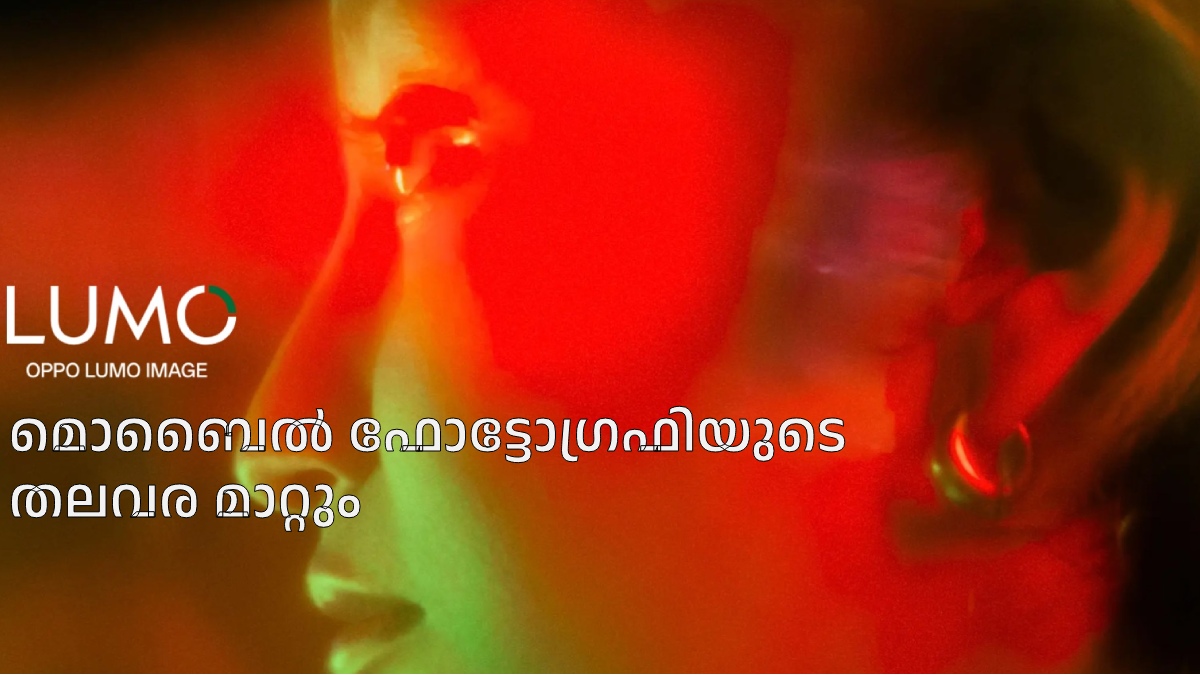 Oppo Unveils Lumo Imaging Brand for Mobile Photography, Debuts with Find X8 Ultra | മൊബൈ ...