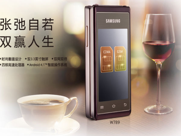 In Pics: Samsung W789 - Gizbot