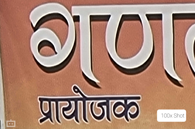 In Pics: Samsung Galaxy S21 Ultra 5G Camera Samples - Gizbot