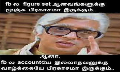 Social Media Viral and Funny Tamil Memes - Tamil Gizbot