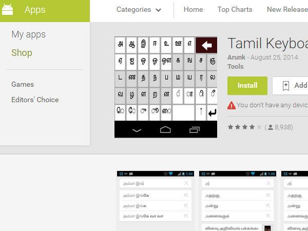Top Free Useful Tamil Apps Available in Google Play Store - Tamil Gizbot