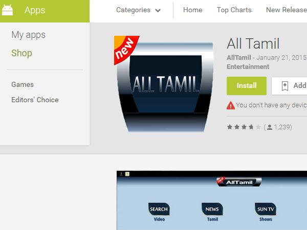 Top Free Useful Tamil Apps Available in Google Play Store - Tamil Gizbot