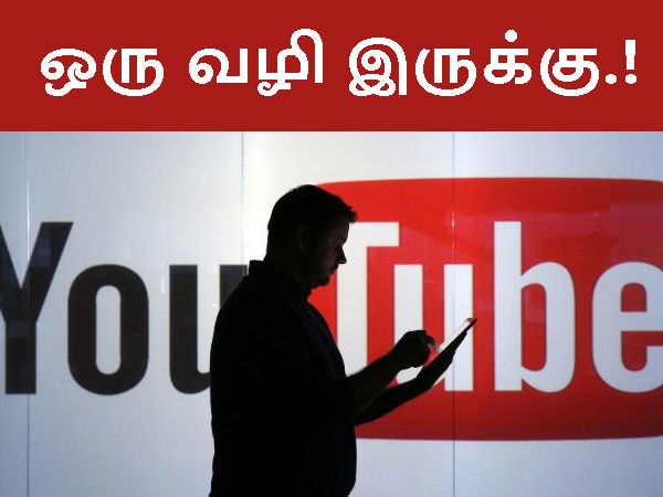 How to Watch YouTube Videos without Internet - Tamil Gizbot