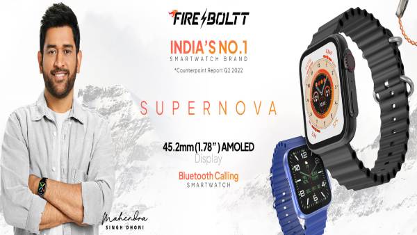 கொஞ்சம் கூட யோசிக்காதீங்க! நியாயமான விலையில் தரமான Fire Boltt Supernova ...