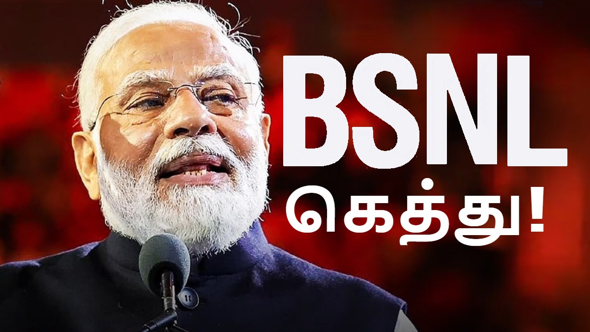 காஸ்ட்லீயான ஜியோ ரீசார்ஜ்களின் கதை முடிஞ்சது.. 320GB உடன் BSNL கெத்தாக இறக்கிய 160 நாள் பிளான் ...
