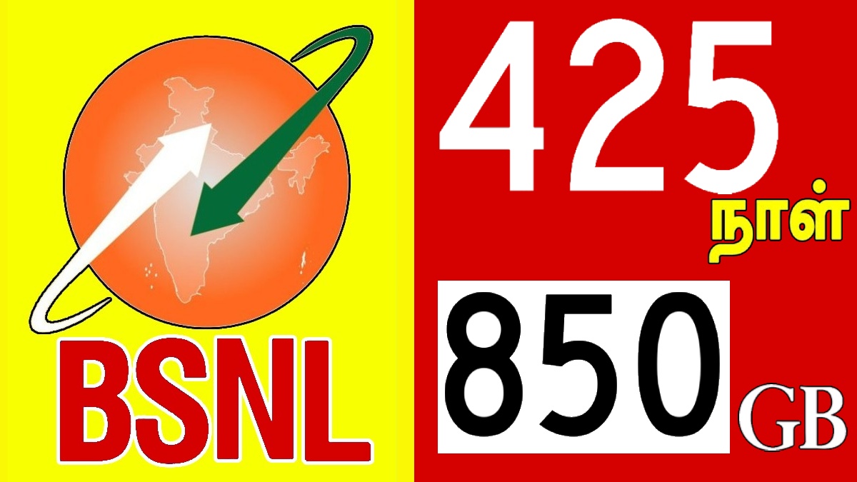 BSNL-ன் 2025 ட்ரீட்.. 425 நாள் வேலிடிட்டி திட்டம்.. 1 வருடம் +2 மாதத்திற்கு ஒரே ரீசார்ஜ்.. என்ன ...