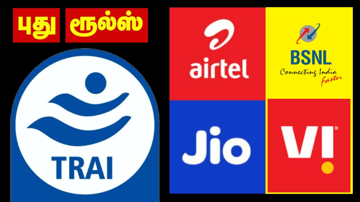 TRAI சொன்னதை செஞ்சுட்டோம்.. BSNL, Jio, Airtel, Vi புது வேலிடிட்டி ரூல்ஸ் அமல்.. உங்ககிட்ட என்ன ...