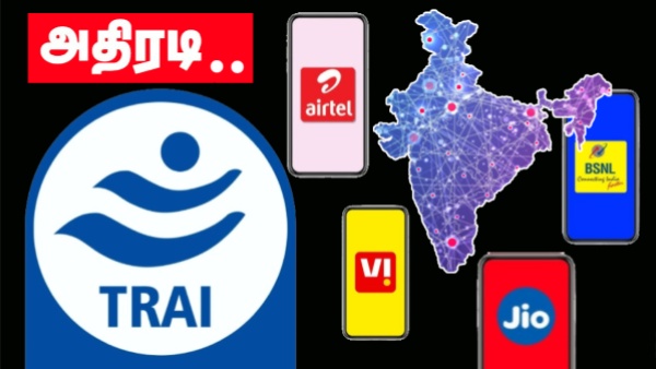 TRAI அதிரடி உத்தரவு.. BSNL, Jio, Airtel, Vi-க்கு ஏப்ரல் 1 முதல் கவேர்ஜ் மேப்ஸ் கட்டாயம்.. மக்களே ...