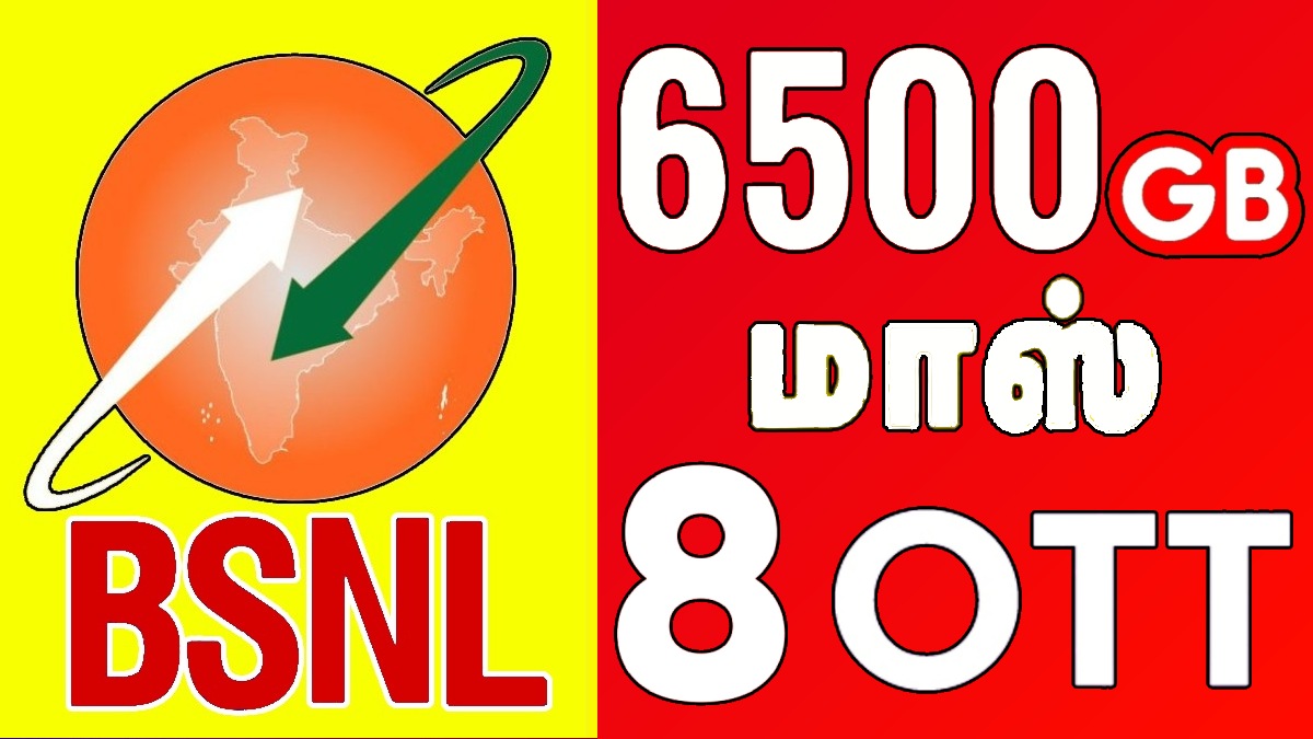 BSNL கெத்தா செஞ்சுவிட்டாப்ல.. 6500GB டேட்டா.. 500+ TV சேனல்.. 8 இலவச OTT சந்தா.. மாத செலவு ...
