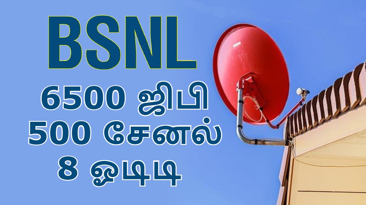 BSNL புதிய அல்ட்ரா பிளான்.. 6500ஜிபி, 9 ஓடிடி, 500 சேனல்.. Airtel, Jio-வுடன் சேர்த்து கேபிள் TV ...
