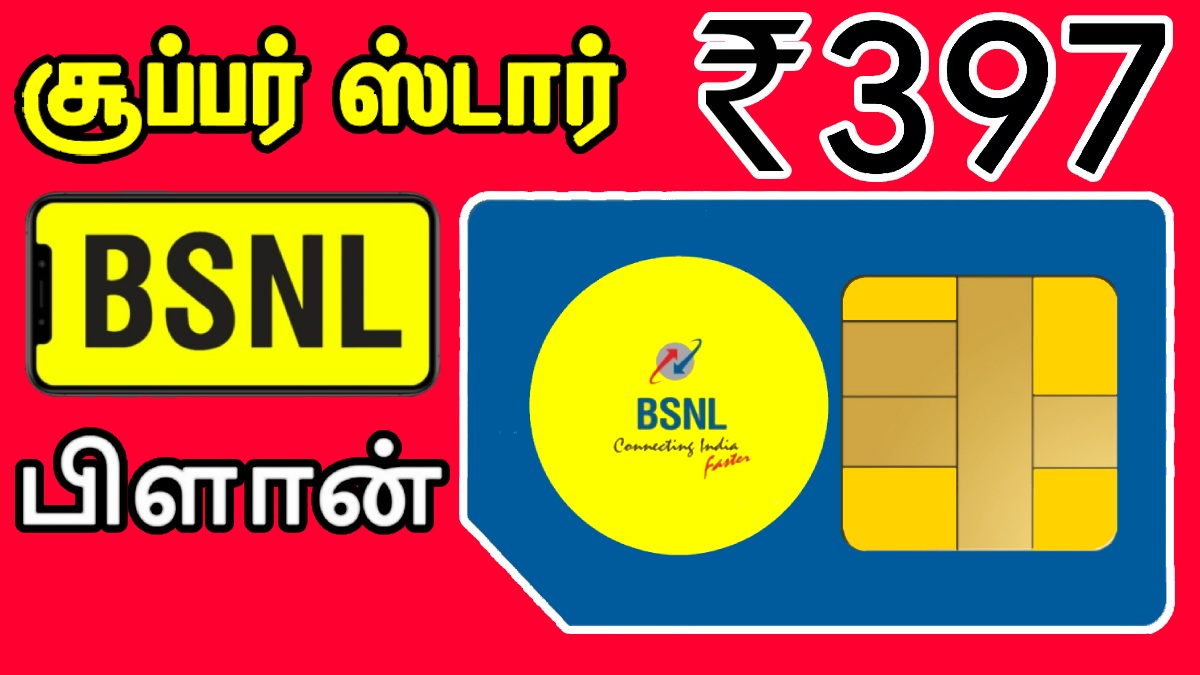 பட்ஜெட்ல சூப்பர் ஸ்டார் பிளான்.. ரூ.400 விட கம்மி விலையில் BSNL தரும் 150 நாள் வேலிடிட்டி.. எந்த ...