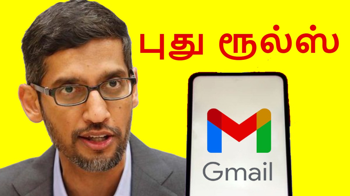 Google போட்ட புது ரூல்ஸ்.. Gmail சேவையில் புதிய மாற்றம்.. இனி உள்ள போறது அவ்ளோ ஈஸி இல்ல ...