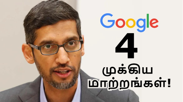 Gmail உட்பட.. Google சேவையில் 4 முக்கிய மாற்றங்கள்.. எல்லா பாலும் ...