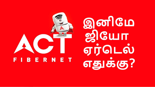 அடிச்சு தூக்கும் ACT Fibernet.. இலவச ரூட்டர், 450 சேனல், 750GB டேட்டா ...