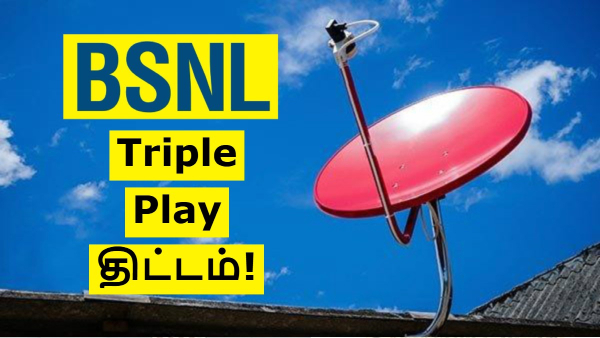 கேபிள் TV கதையை முடிச்சு விட்ட BSNL.. 400 சேனல், 9 ஓடிடி, ஹைஸ்பீட் இண்டர்நெட், அன்லிமிடெட் ...