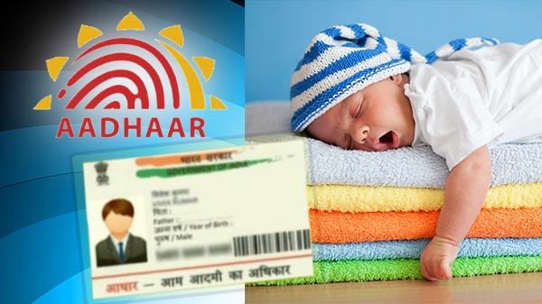 చిన్న పిల్లల ఆధార్ కార్డును పొందడం ఎలా? | How to Apply Aadhaar Card For ...