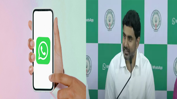 లోకేష్ చేతుల మీదుగా 'మన మిత్ర' ప్రారంభం.. ఏపీలో వాట్సాప్ గవర్నెన్స్‌కు ...
