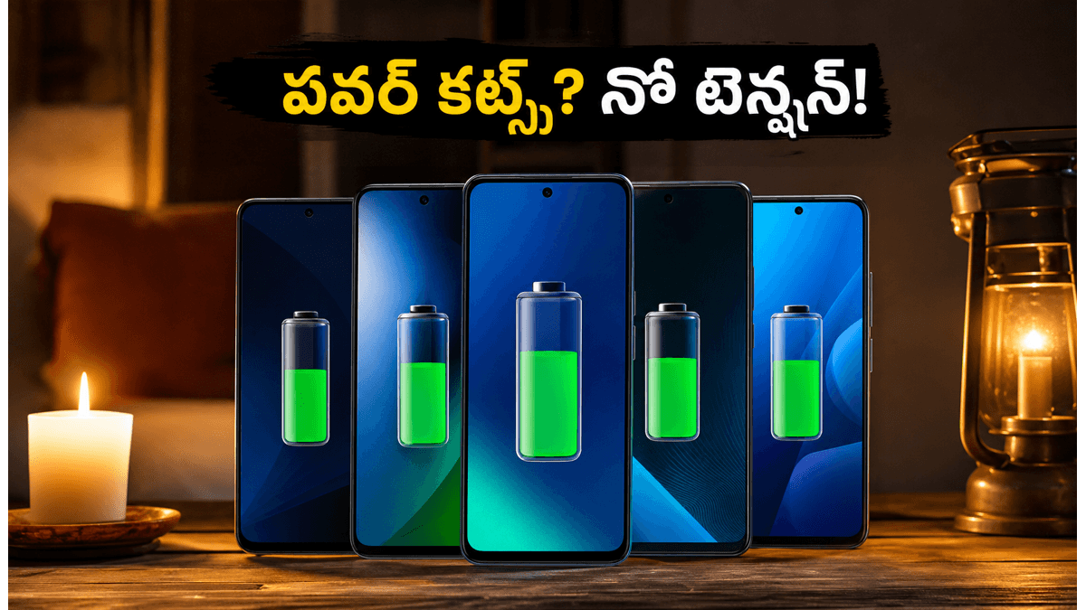 ఎండలు మండిపోతున్నాయి.. పవర్ కట్స్ సమయంలో కూడా ఛార్జింగ్ తగ్గని బెస్ట్ ...