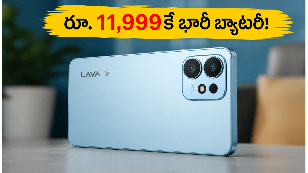 రూ. 11,999కే 6000mAh బ్యాటరీ, క్లీన్ ఆండ్రాయిడ్.. బడ్జెట్ యూజర్ల కోసం ...