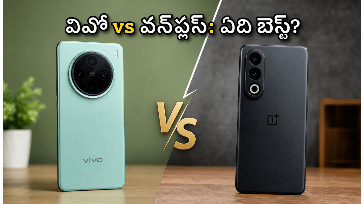 9020mAh బ్యాటరీతో వివో T5 ప్రో vs వన్‌ప్లస్ నార్డ్ CE6: మీ అవసరానికి ...